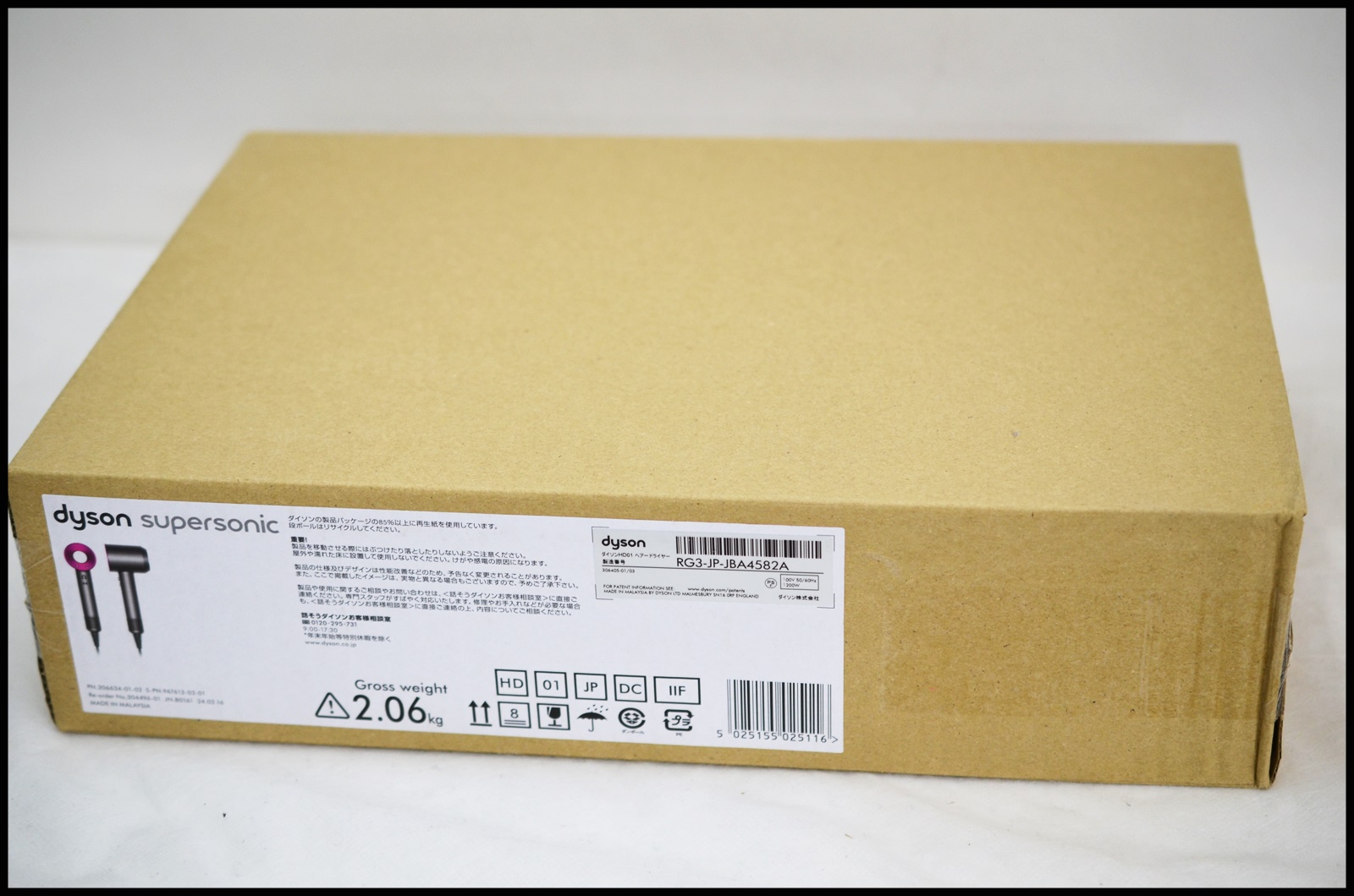 ダイソン スーパーソニック HD01 ドライヤー買取事例（家電）｜新着情報｜札幌市清田区買取専門リサイクルマートイオンタウン平岡店