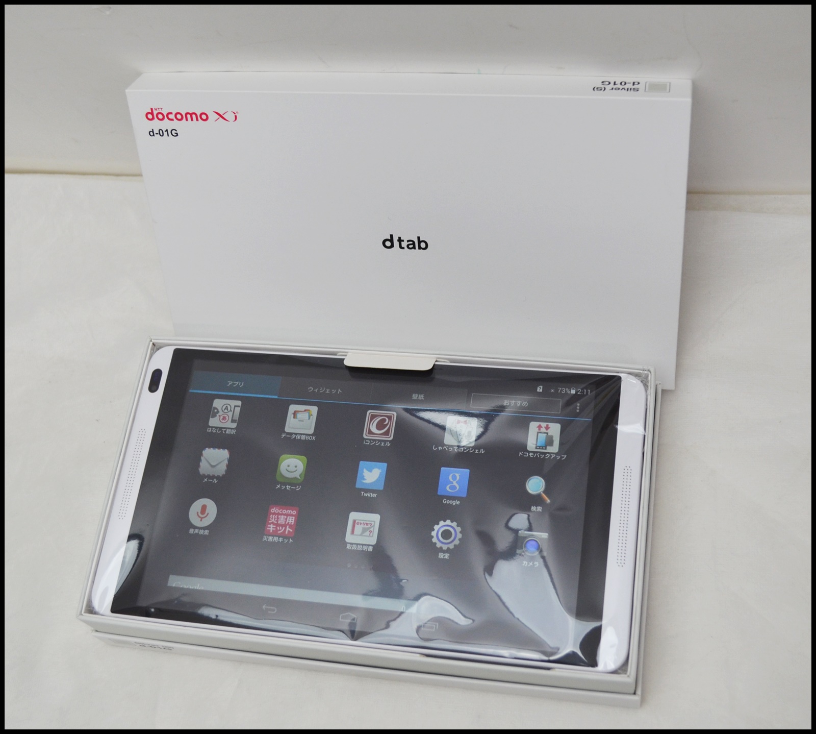 ドコモ dtab買取事例（d-02H,d-01G,d-01H）｜新着情報｜札幌市清田区買取専門リサイクルマートイオンタウン平岡店