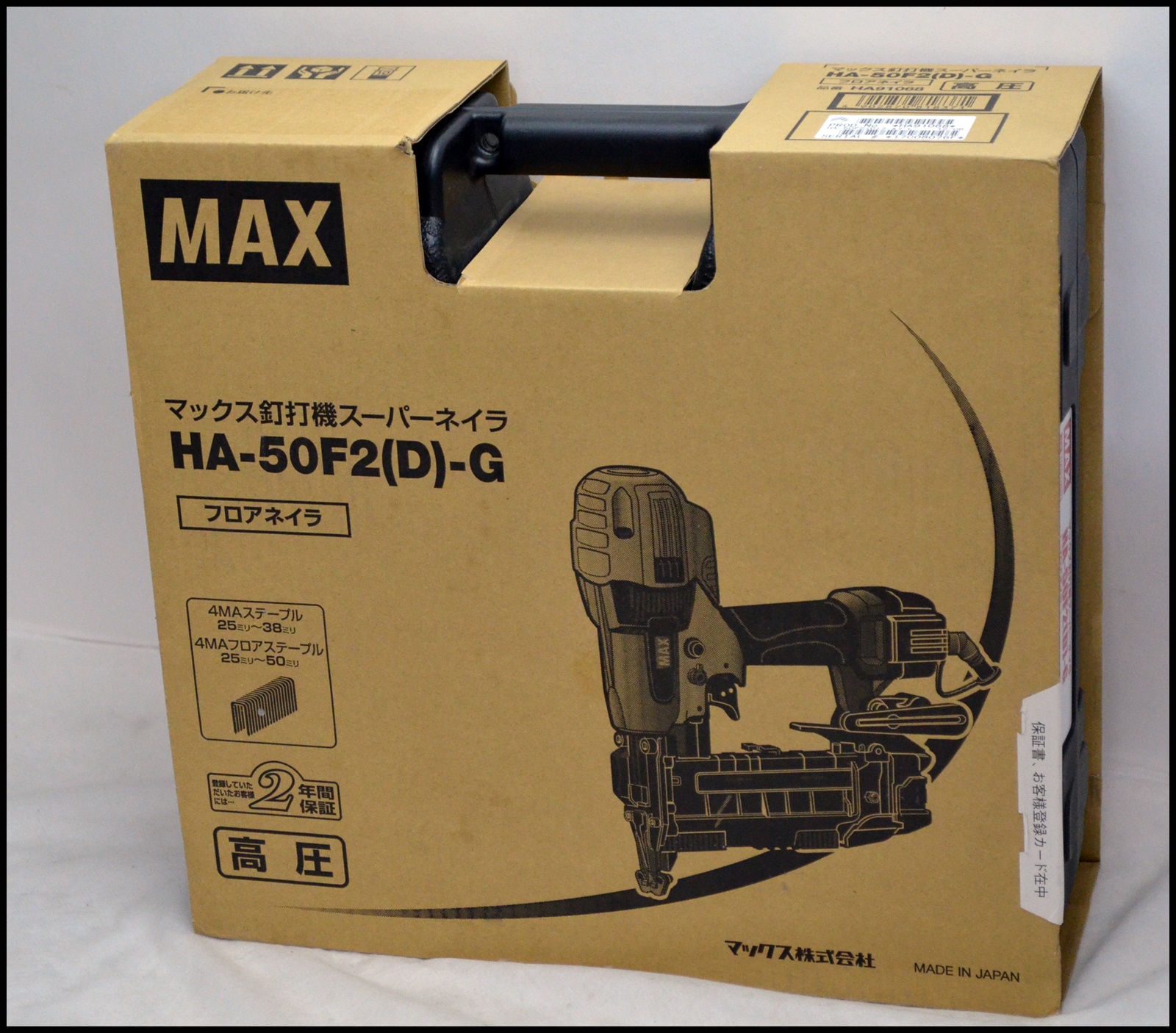 マックス工具買取事例（MAXネイラーやタッカー、ラジオなど）｜新着情報｜札幌市清田区買取専門リサイクルマートイオンタウン平岡店